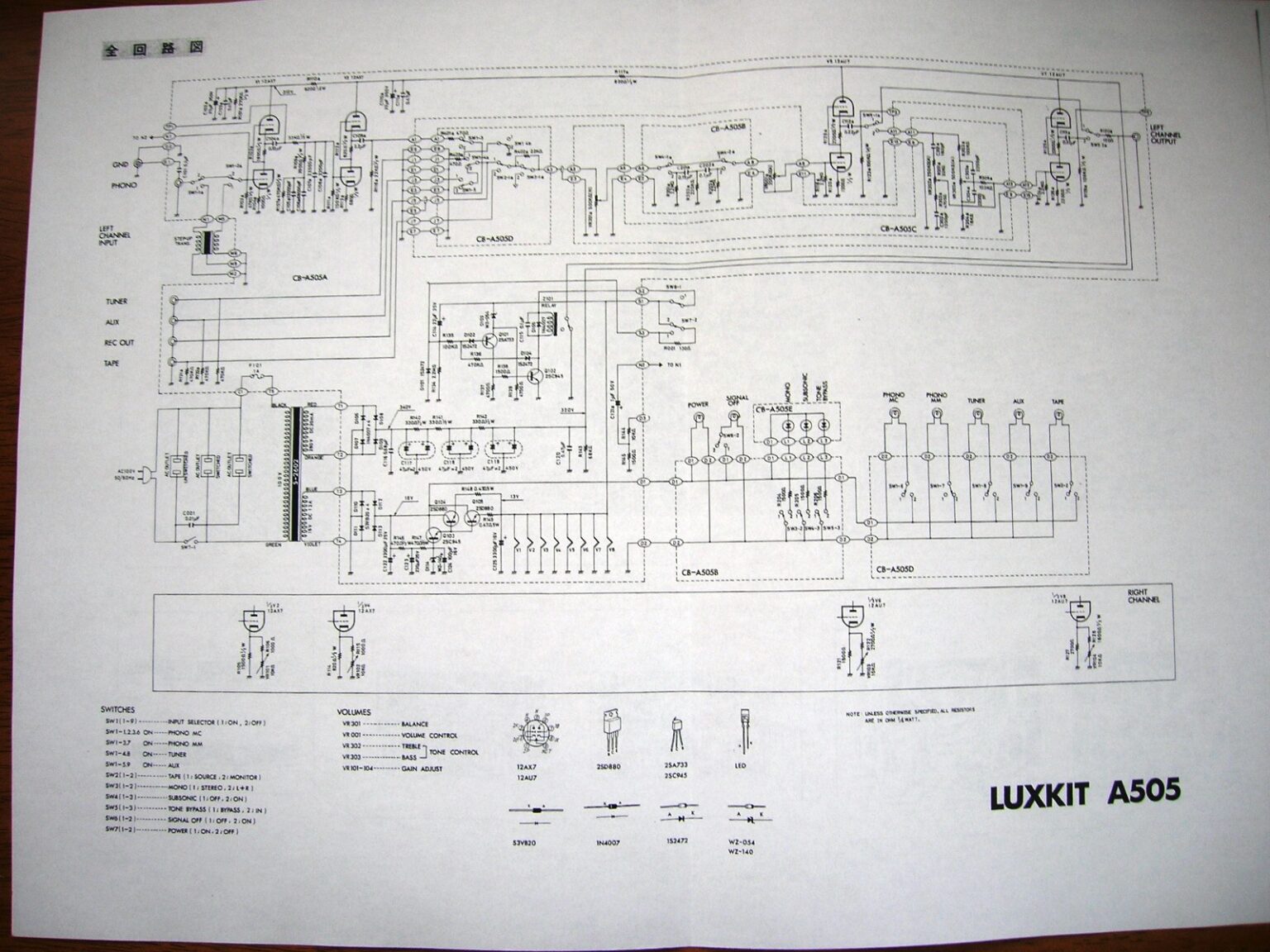 プリアンプ LUXKIT A505 その1 回路図あり - as call quietly to something B級オーディオ趣味ブログ